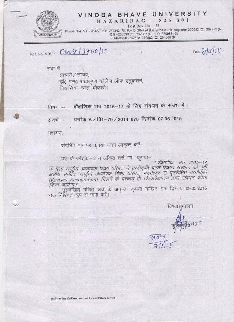 DSRCE || Affiliation & Recognition